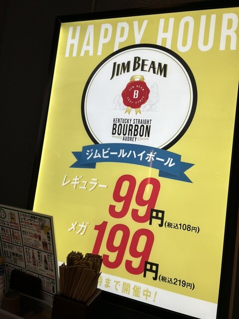 『酒飲みには有難いドリンク』by REMUREMU : 大衆酒場 オードリー 枚方店 - 枚方市/居酒屋 [食べログ]