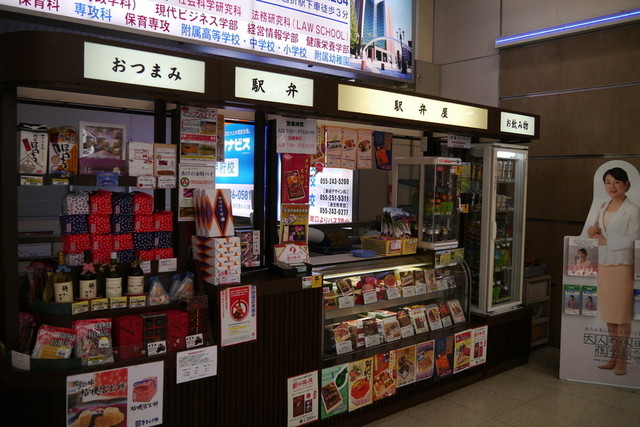 駅弁屋 甲州 - 甲府/弁当 | 食べログ