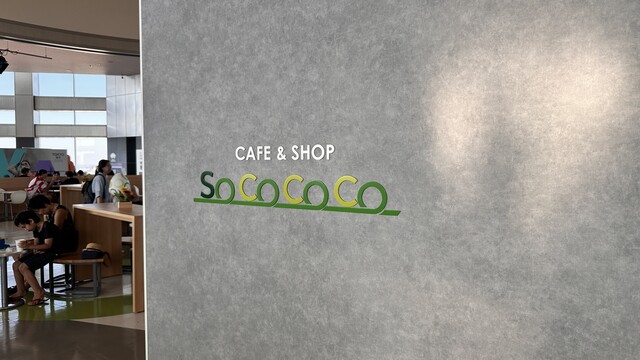 SOCOCOCO （そこここ） - 都庁前/カフェ | 食べログ