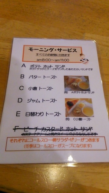 メニュー写真 : 豆工房 尾西店 - 奥町/喫茶店 | 食べログ