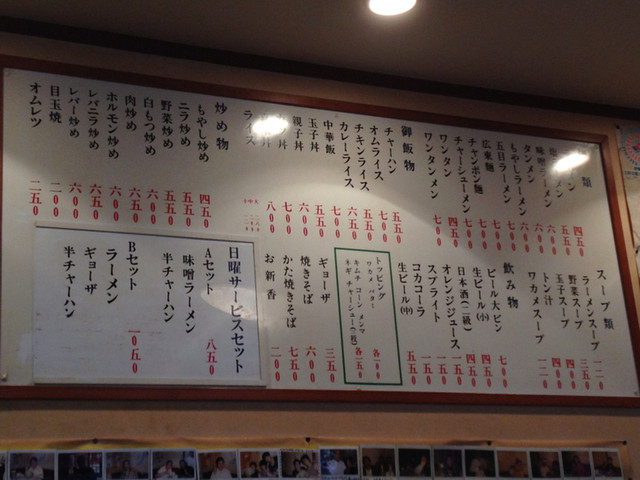 メニュー写真 : 中華 喜楽 - 川奈/中華料理 [食べログ]