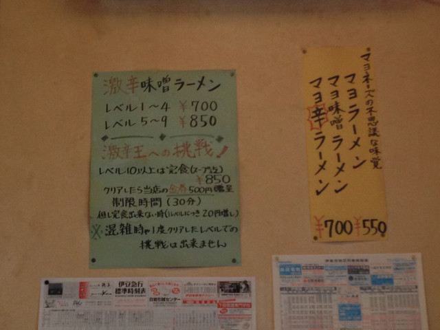 メニュー写真 : 中華 喜楽 - 川奈/中華料理 [食べログ]