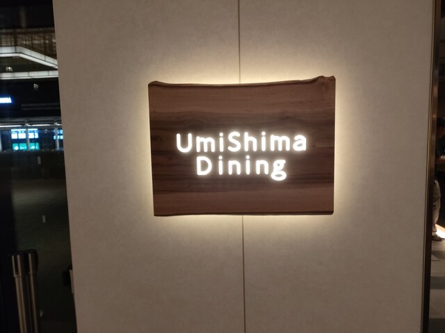 Café & Buffet UmiShima Dining （ウミシマダイニング） - 広島/ビュッフェ | 食べログ