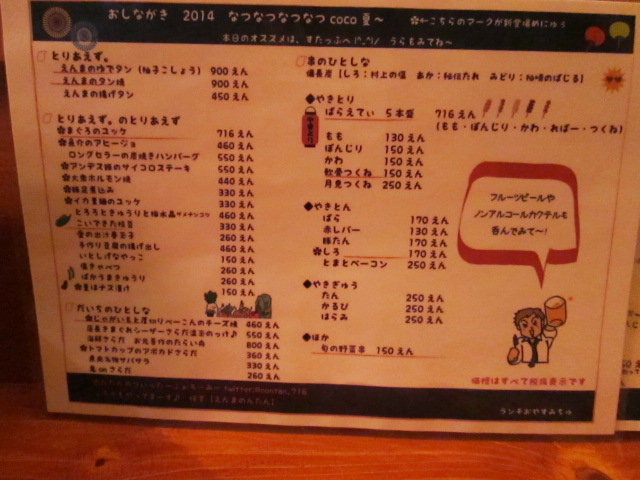 メニュー写真 : 呑舌 （ノンタン） - 東柏崎/居酒屋 | 食べログ