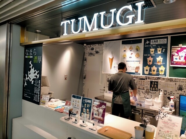 TUMUGI （ツムギ） - 渋谷/ソフトクリーム | 食べログ
