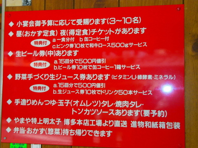 メニュー写真 : まんぷく - 多度津/食堂 | 食べログ