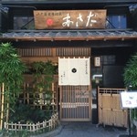 外観写真 : あさだ - 浅草橋/そば | 食べログ