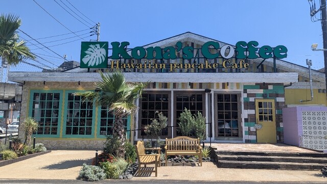 Kona's Coffee 鎌ヶ谷店 （コナズ珈琲） - 初富/ハワイ料理 | 食べログ