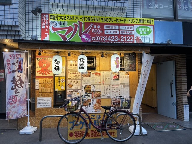 maru crepe （マルクレープ） - 紀和/クレープ・ガレット | 食べログ