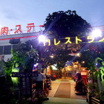 外観写真 : 焼肉とステーキの店 ノースヒル 茨戸ガーデン - 篠路/ステーキ [食べログ]