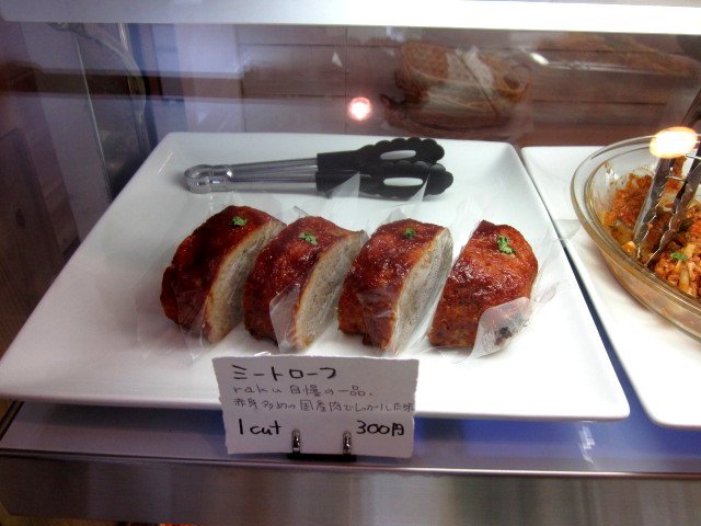 【閉店】raku （らく） - 大森台/惣菜・デリ | 食べログ