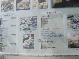 メニュー写真 : 天麩羅家 食心 悠 - 宝塚南口/天ぷら | 食べログ