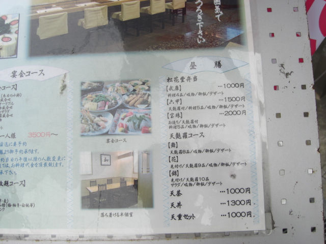 メニュー写真 : 天麩羅家 食心 悠 - 宝塚南口/天ぷら | 食べログ