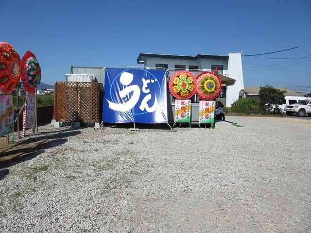 外観写真 : いのうえ - 徳島/うどん [食べログ]