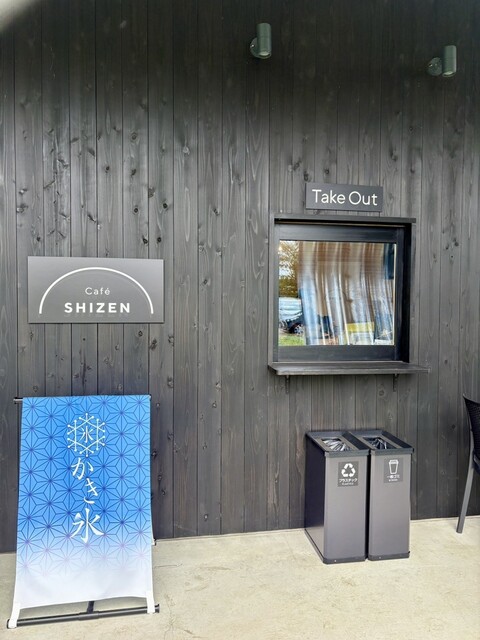 カフェシゼン （Café Shizen）のご予約 - 富士宮市その他/カフェ | 食べログ