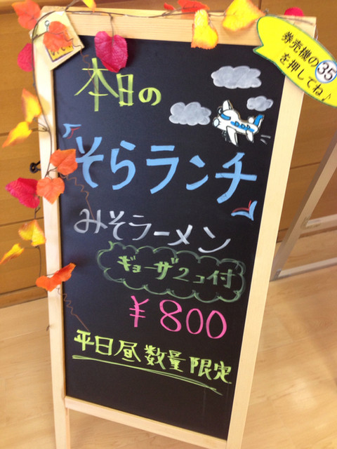 メニュー写真 2ページ目 : キッチンそらら （【旧店名】レストラン・スカイ） - 益田/レストラン | 食べログ