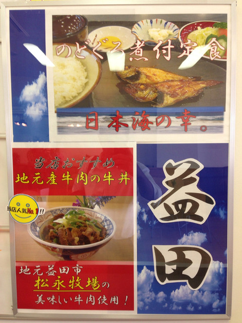 メニュー写真 3ページ目 : キッチンそらら （【旧店名】レストラン・スカイ） - 益田/レストラン | 食べログ