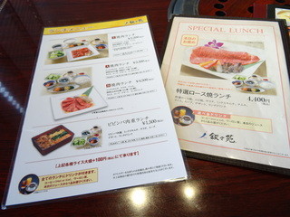 メニュー写真 : 叙々苑 代官山店 （ジョジョエン） - 神泉/焼肉 | 食べログ