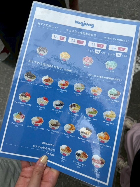 メニュー写真 : Yoajung - 鶴橋/カフェ | 食べログ