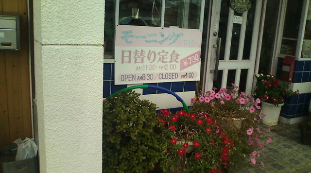 カフェドウぐずぐず - 松阪/喫茶店 | 食べログ