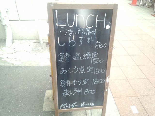 メニュー写真 3ページ目 : うまいもん屋 （うまいもんや） - 築地/海鮮 | 食べログ