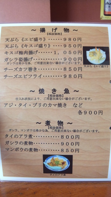 メニュー写真 2ページ目 : 活漁レストラン藤 芸西店 - 西分/海鮮 | 食べログ