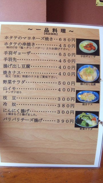 メニュー写真 2ページ目 : 活漁レストラン藤 芸西店 - 西分/海鮮 | 食べログ