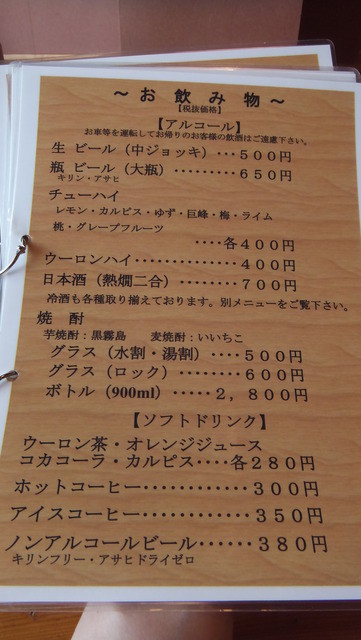 メニュー写真 2ページ目 : 活漁レストラン藤 芸西店 - 西分/海鮮 | 食べログ