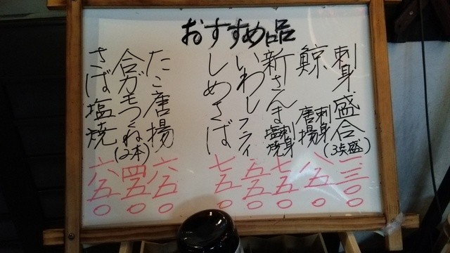 『酒夏酒冬』by とも温泉 : 赤垣 - 浅草（つくばEXP）/居酒屋 [食べログ]