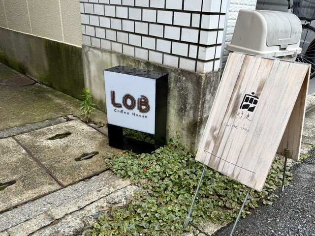 LOB COFFEE HOUSE - 三条京阪/喫茶店 | 食べログ