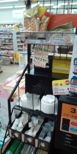 サークルKサンクス 秩父横瀬町店 - 横瀬/その他 [食べログ]