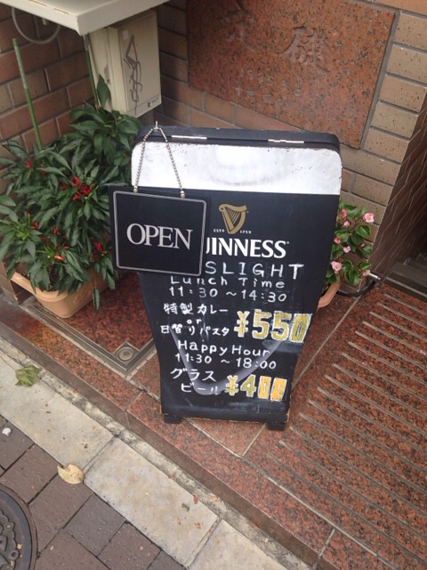 『四ツ谷のBARランチ』by taxx : ガスライト 四谷 （GasLight） - 四谷三丁目/バー [食べログ]