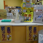 青森県漁連アスパム直営店 - 青森/その他 [食べログ]