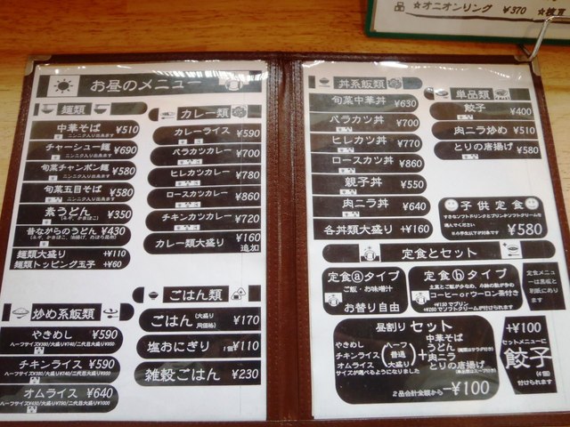 メニュー写真 : 【移転】大衆食堂 ゑびすや （たいしゅうしょくどう えびすや） - 松永/食堂 | 食べログ