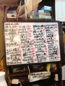 メニュー写真 : 一蔵 （イチクラ） - 長瀬/居酒屋 | 食べログ