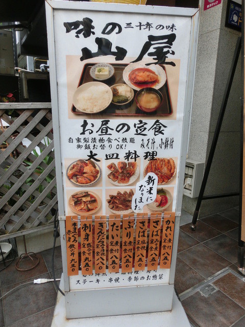 『大ぶりで美味しい魚のランチ定食は大人気☆』by Natalie : 味の山屋 - 心斎橋/食堂 [食べログ]