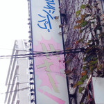 口コミ一覧 : カレー専門店 印度 - 松戸/インドカレー [食べログ]