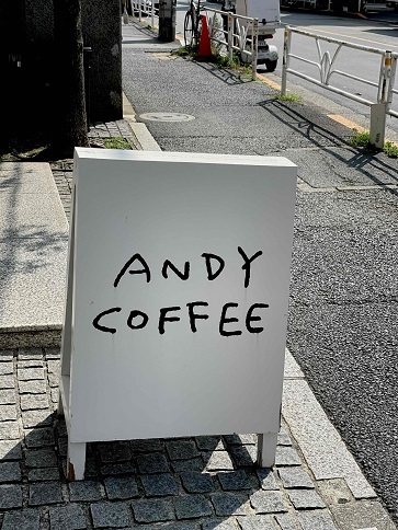 ANDY COFFEE （アンディコーヒー） - 代官山/カフェ | 食べログ