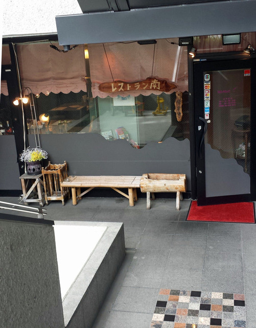 『ゆったり過ごせる、典型的な街の洋食屋さん』by ama-G : 南 - 武庫之荘/洋食 [食べログ]