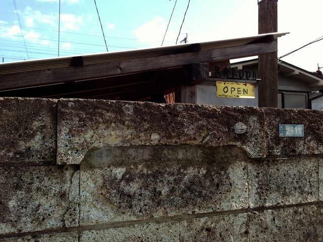 写真 : ラクダ （RAKUDA） - 黒磯/パン | 食べログ