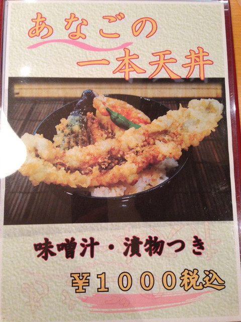 メニュー写真 : 【閉店】仕立屋食堂 横須賀店 - 横須賀中央/海鮮 | 食べログ