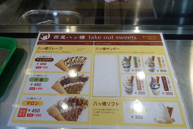 『八ツ橋クレープなかなかでした。』by オカデンチ : 本家西尾八ツ橋 八条口店 - 京都/和菓子 [食べログ]