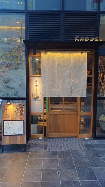 晩餐 かぼすのご予約 - 栄（名古屋）/居酒屋 | 食べログ