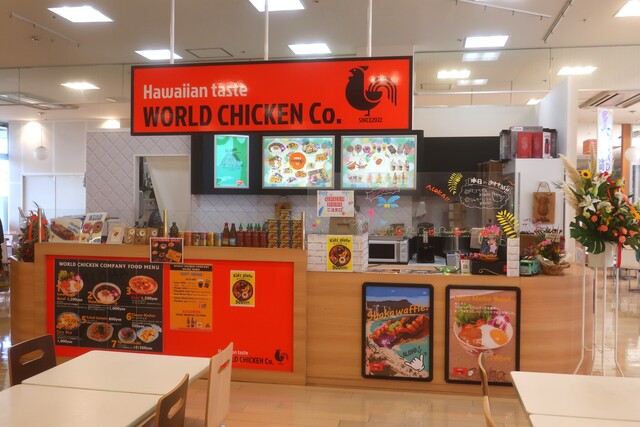 WORLD CHICKEN Co. 湘南平塚店 （ワールド チキン カンパニー） - 平塚/ハワイ料理 | 食べログ