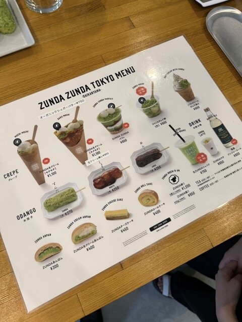 『東京初進出！超希少なガチずんだ専門店が本格的！』by YOPi : ZUNDA ZUNDA 代官山店 - 代官山/和菓子 [食べログ]