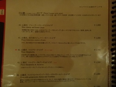 メニュー写真 : シナモ （sinamo） - 京都市役所前/ピザ | 食べログ