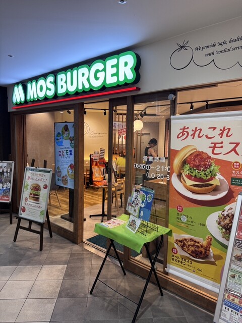 モスバーガー 千葉中央店 （MOS BURGER） - 千葉中央/ハンバーガー | 食べログ