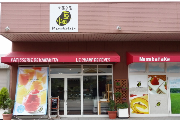 写真 : お菓子屋 豆畑 川北本店 - 篠山口/ケーキ [食べログ]