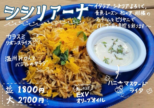 Real Mad SPICE （リアル マッド スパイス） - 四谷三丁目/インド料理 | 食べログ