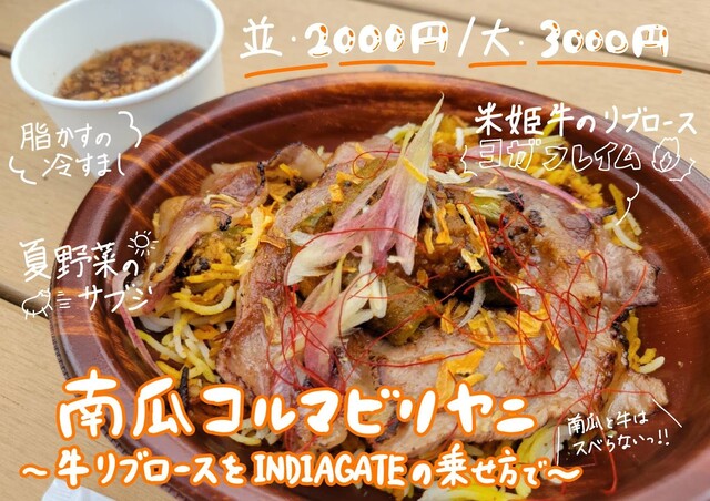 Real Mad SPICE （リアル マッド スパイス） - 四谷三丁目/インド料理 | 食べログ